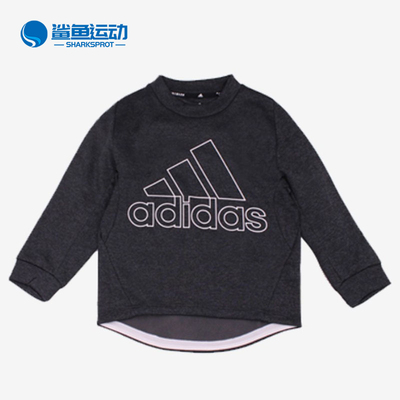 阿迪达斯儿童运动卫衣EC9262