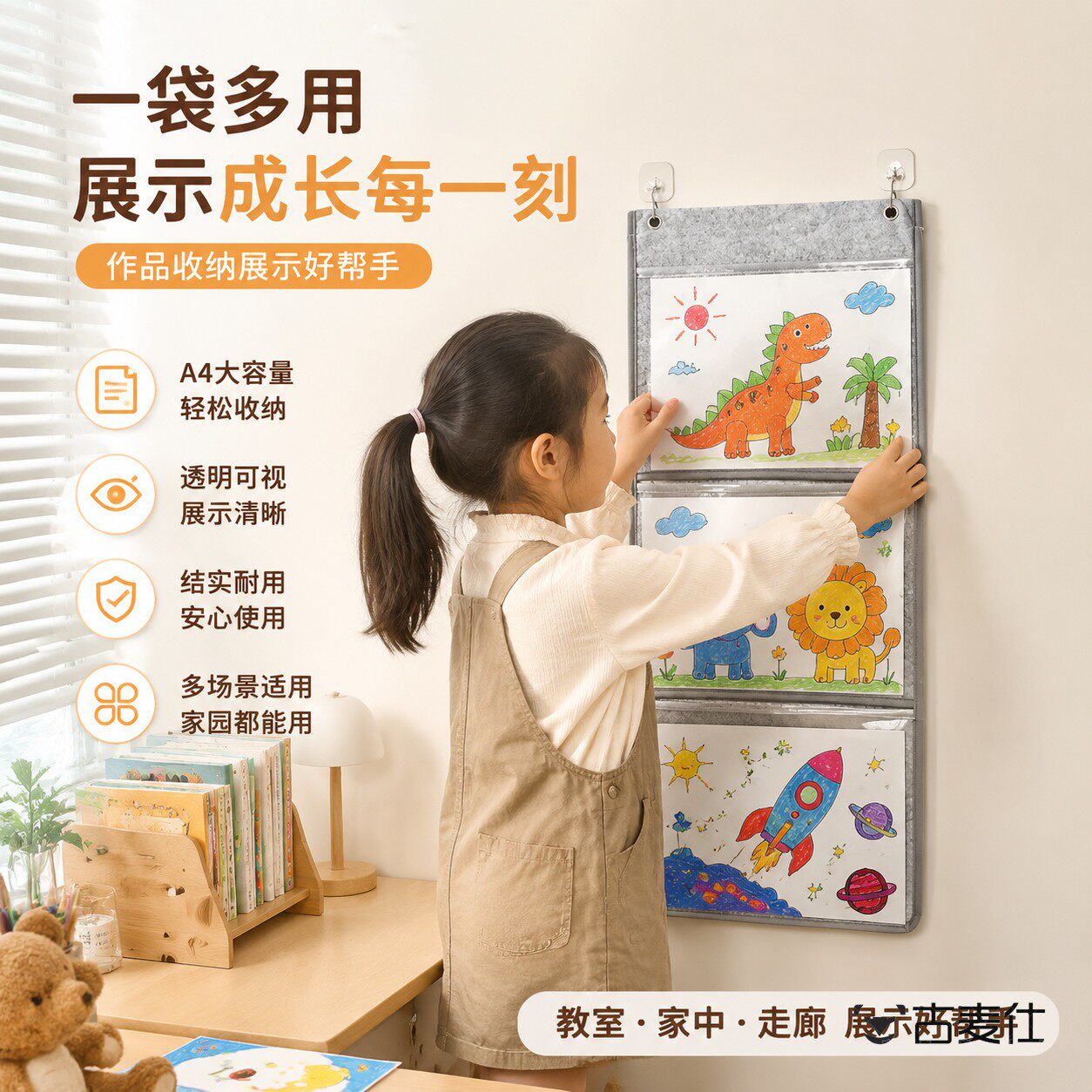 幼儿园作品展示袋美术挂袋透明画画袋儿童A4绘本图书墙挂式收纳袋