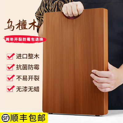 乌檀木菜板实木抗菌防霉家用切z菜板水果案板粘板整木厨房大号砧