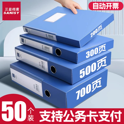 50个PP档案盒文件资料盒A4文件收纳盒蓝色加厚塑料盒办公室文件夹资料册档案夹里式资料会计文档标签整理盒