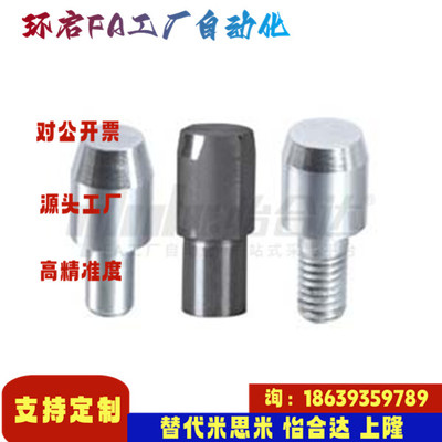怡合达同款YCJ06 08-m6-s-D1 2 8T-P1-L2-B1.5-E0.5-A15 60定位销