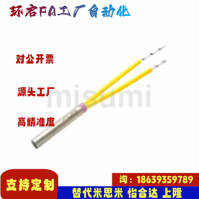 米思米同款E-MCHK5 6 8-30 40 50 6080-V220-W40 50 60筒式加热器