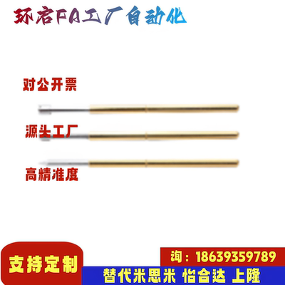 米思米同款NPE75-A1 75-B 75-T 75-T6  75-U1-V-VH NRE75-CR 探针