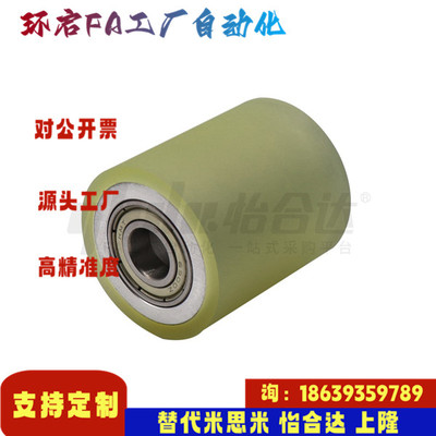 米思米同款QAF31 32 33-D40 50 60 80 100-d8-L20-T5 10 包胶滚轮