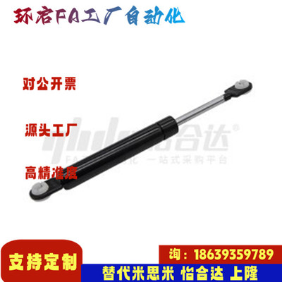 怡合达同款FHJ41-15049 15069 15089 15099氮18099-030 055气弹簧