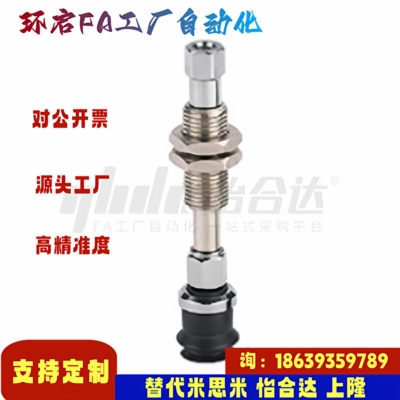 怡合达同款WEJ41-d2 4 6 8 10 13 16 20 25-WEM11-J-6-N4接管吸盘