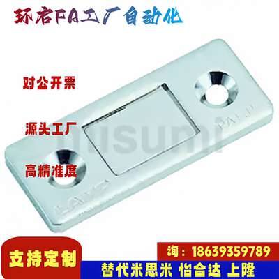 米思米同款MC-159-8 SUGATSUNE 平行极薄型磁吸扣 无锁扣座  SPCC