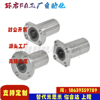 怡合达同款LMF21 22-d6 8 10 12 16 20 25 30带法兰直线轴承 中型