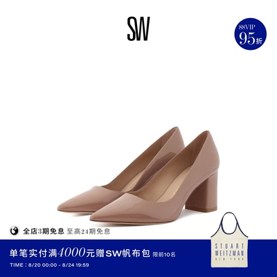 SW25春夏新款尖头粗跟高跟鞋