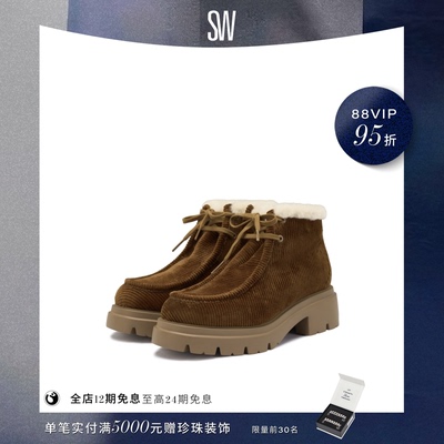 SW冬季厚底圆头毛绒短靴女