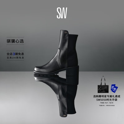 SW沟纹厚底粗方跟短筒靴