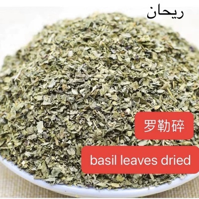 chopped Basil leaves seasoning herb spices 罗勒叶碎 紫苏