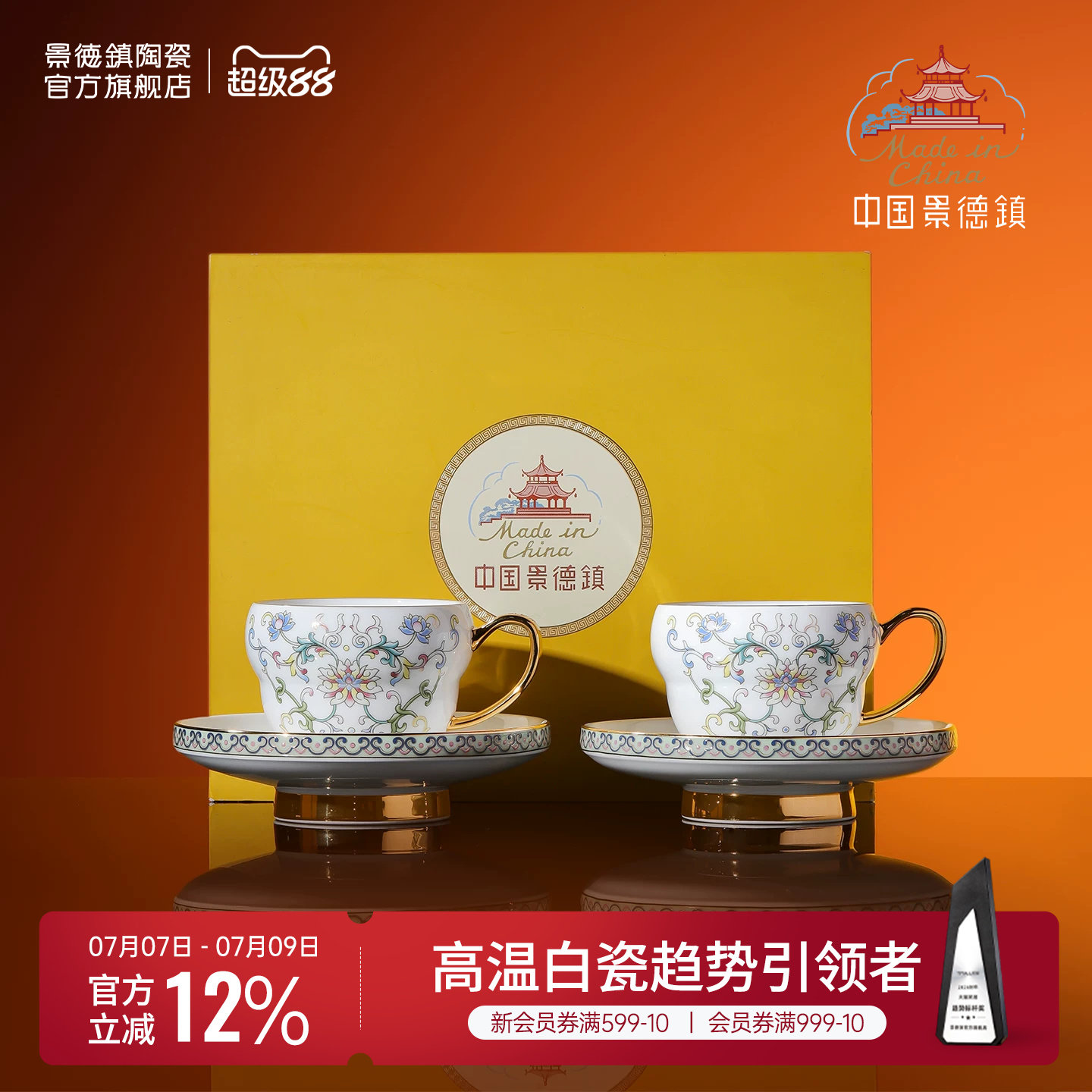 景德镇官方咖啡杯子套装陶瓷描金龙珠阁高档精致情侣对杯国瓷送礼