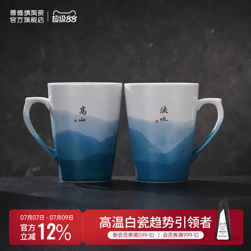 景德镇官方陶瓷办公室高温马克杯子情侣咖啡水杯新婚对杯套装新款