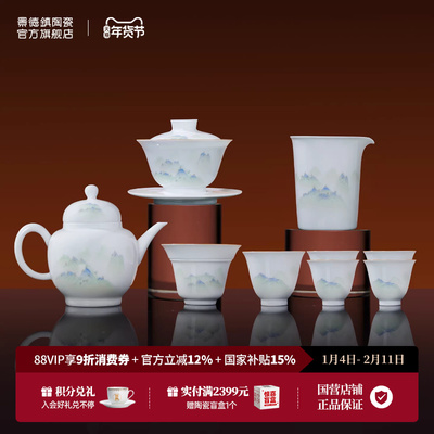 景德镇陶瓷茶具套装送礼