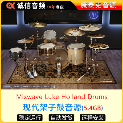 现代架子鼓音源Mixwave Luke Holland Drums康泰克音源