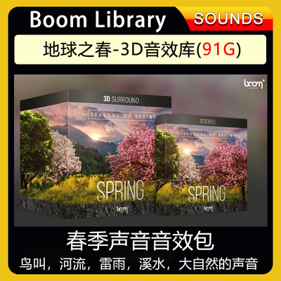 地球之春音效库-Boom Library Seasons Of Earth Spring + 3D环绕