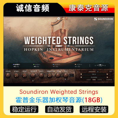 霍普金乐器加权琴音源Soundiron Weighted Strings 康泰克音源