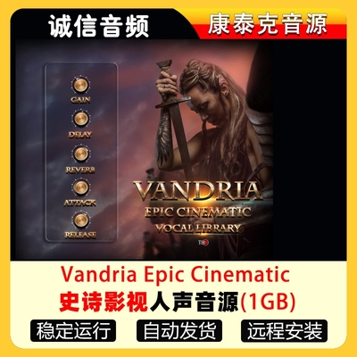 史诗影视人声音源TH Studio Production Vandria Epic Cinematic