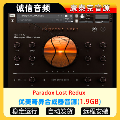 优美奇异合成器音源Paradox Lost Redux康泰克音源