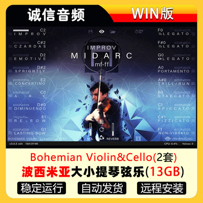 Bohemian Violin&Cello 波西米亚大小提琴弦乐音源包含Falcon