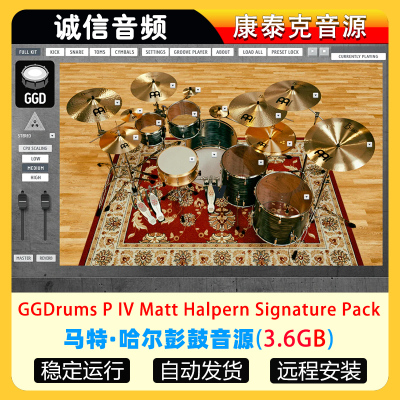 签名鼓音源GetGood Drums P IV Matt Halpern Signature Pack