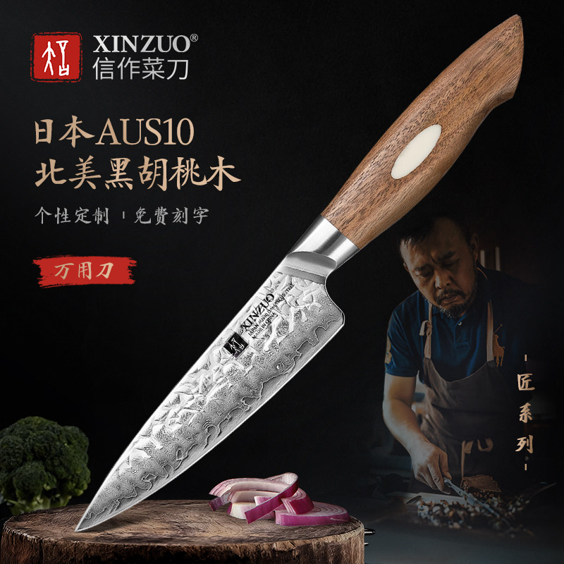 信作水果刀日本进口AUS-10大马士革钢刀5英寸万用刀家用果皮刀