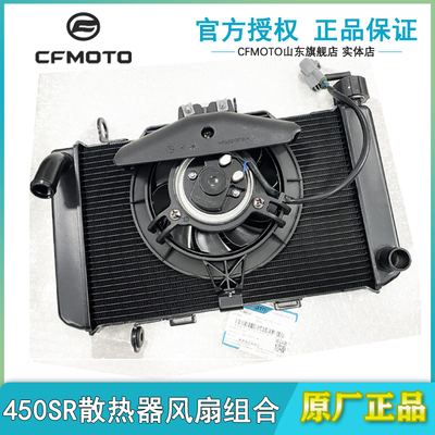春风450SRNK散热器主水箱防冻液