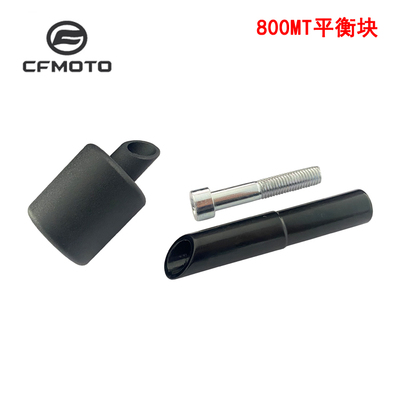 CFMOTO春风800MT平衡块车把