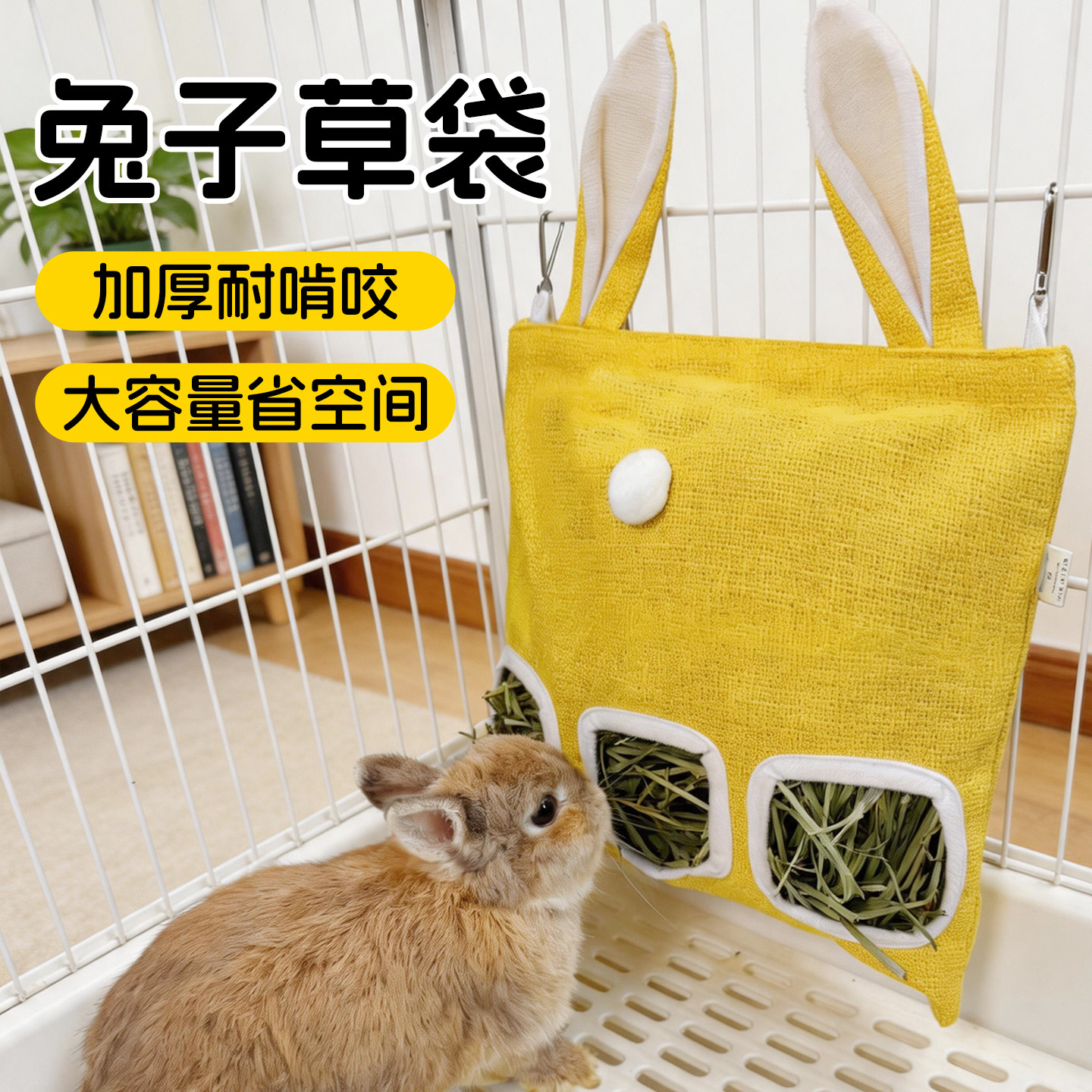 兔子草袋悬挂式兔草架兔干草喂食袋龙猫豚鼠防漏大容量方便装卸