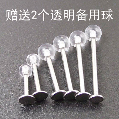 平底唇钉透明唇钉耳骨钉