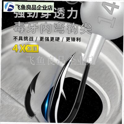 钓氏路亚铅头钩软饵t尾s防挂底毒牙4X加强翘嘴鲈鳜鱼专用25枚装,
