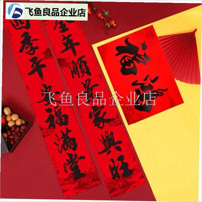春节对联2025新年家用大门二字横额横幅春联装S饰茂名广西粤西门,
