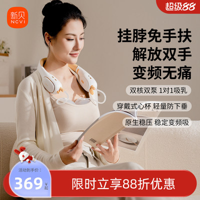 新贝免手扶吸奶器电动双边微震按摩母乳全自动挤奶器挂脖集乳便携