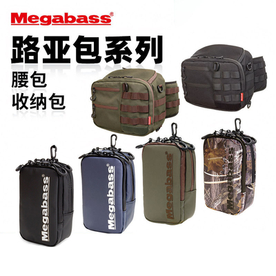 25款Megabass路亚包腰包斜挎包收纳包饵盒包配件包钓鱼包渔具包