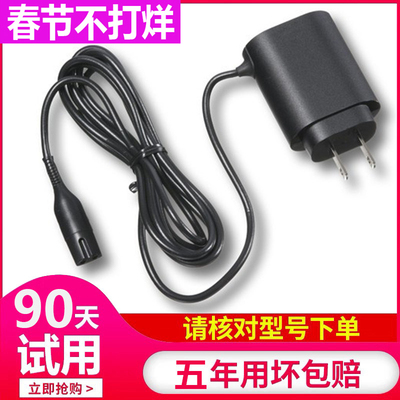 适用braun博朗剃须刀S3充电器S5 S7 S9pro系列配件插头电源充电线