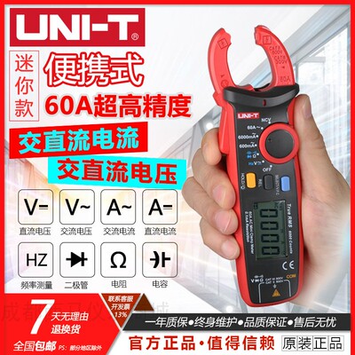 正品销售优利德钳形表