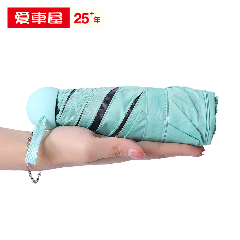 汽车用品 电子 清洗 改装 汽车防护用品 汽车遮阳伞 随身伞