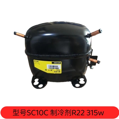 全新正品丹佛斯制冷压缩机 空调压缩机空调配件型号SC10C/SC10CL