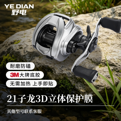 21子龙3D立体保护贴膜