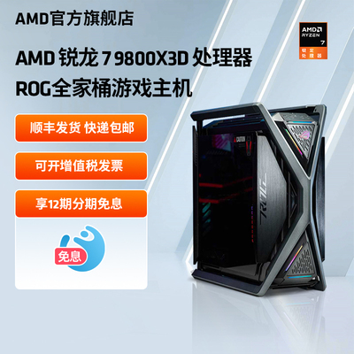 AMD华硕ROG玩家国度创世神主机