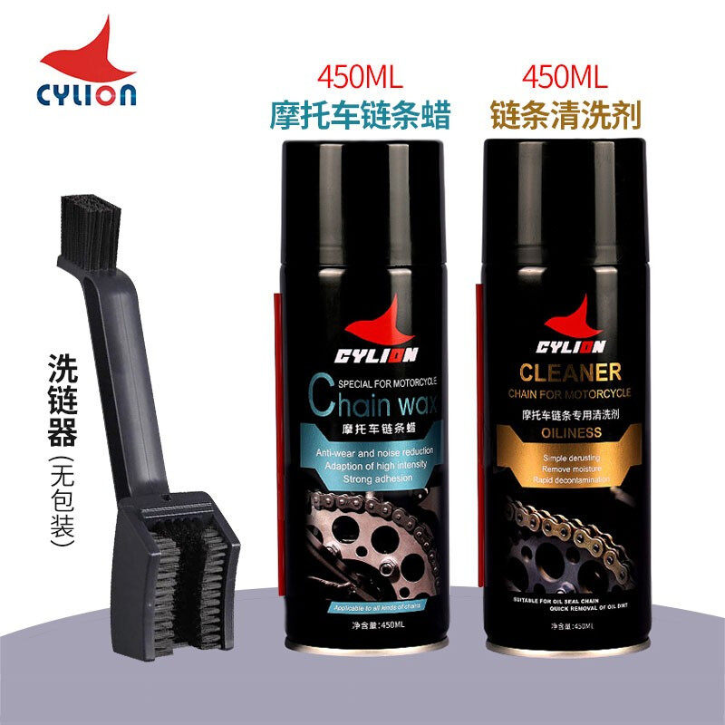 赛领摩托车链条油防尘摩旅油封链条润滑油重机车链条清洗剂套装