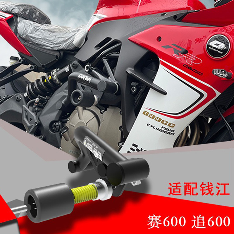 MRBR适配于钱江QJ赛350/400/600护杠保险杠防摔球竞技杠改装件