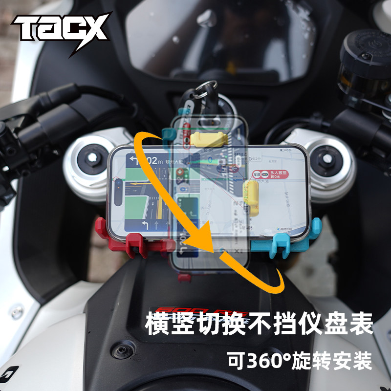 钱江赛600rs/800rs摩托车中置手机支架可旋转减震中置防抖导航架