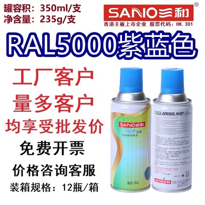 RAL5000紫蓝色劳尔色卡定制喷漆