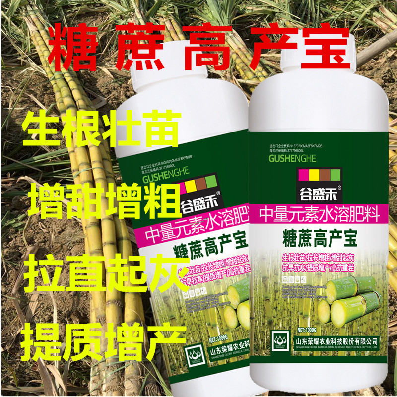 谷盛禾甘蔗增粗增糖增甜膨大防裂叶面肥料黑粗长膨大糖蔗拉长包邮