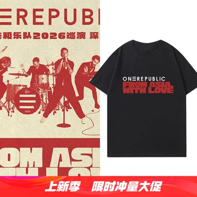 OneRepublic共和时代演唱会周边短袖T恤男女同款摇滚半袖夏季衣服
