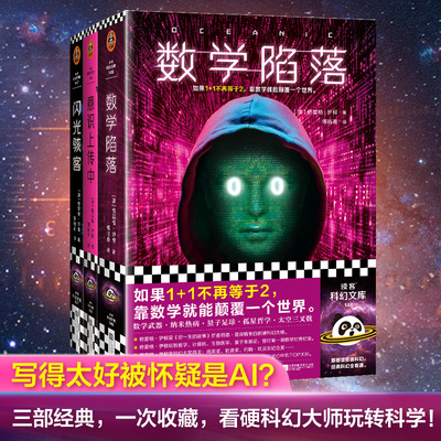 格雷格·伊根经典科幻之王