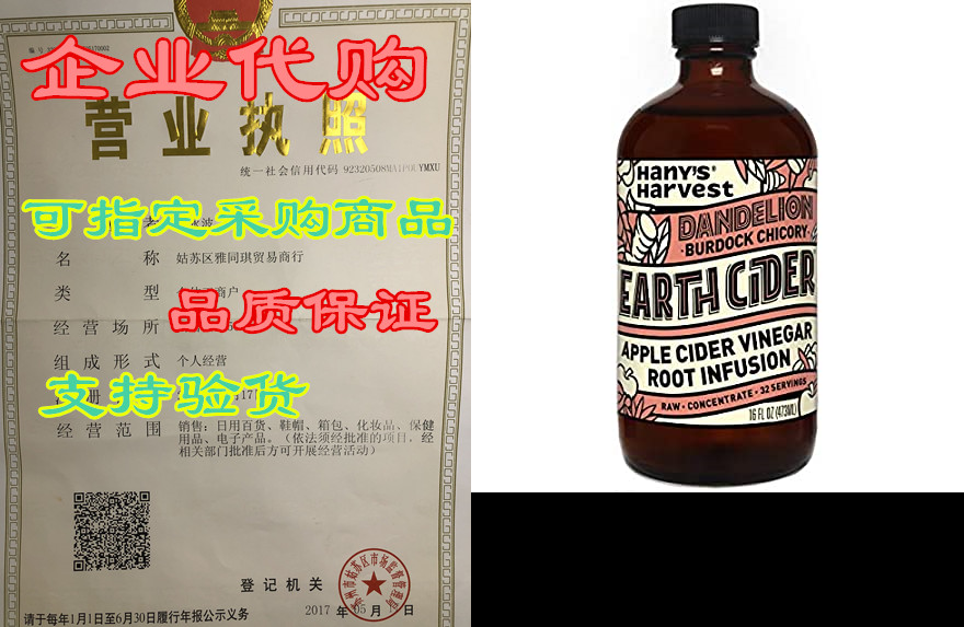 Hany's Dandelion Earth Cider with Raw Organic Unfiltered_虎窝淘
