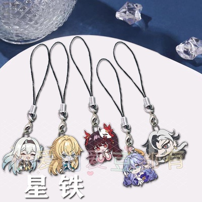 星穹铁道同款手机链手机挂件书包吊坠花火流萤知更鸟周边链条罗刹